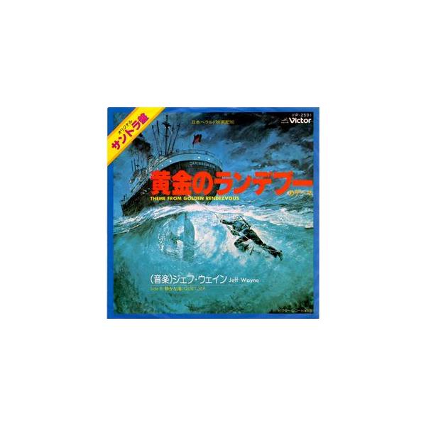 盤:A-　ジャケット:A- レコード盤　A-:軽いキズ　B+:数か所のすりキズ　B:深くはないが目立つキズあり　B-:キズ多め、深めのキズ　C:状態悪い、ノイズありレコードジャケット　A-:若干のシミ、シワ　B:多少目立つシミ、シワ　B-:...