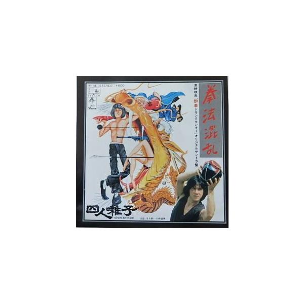 盤:A-  ジャケット:Ｂ レコード盤　Ａ-:軽いキズ　Ｂ:深くはないが多少キズあり　Ｂ-:キズ多め　Ｃ:状態悪い、ノイズありレコードジャケット　A-:若干のシミ、シワ　B:多少目立つシミ、シワ　B-:シミ・汚れが多い