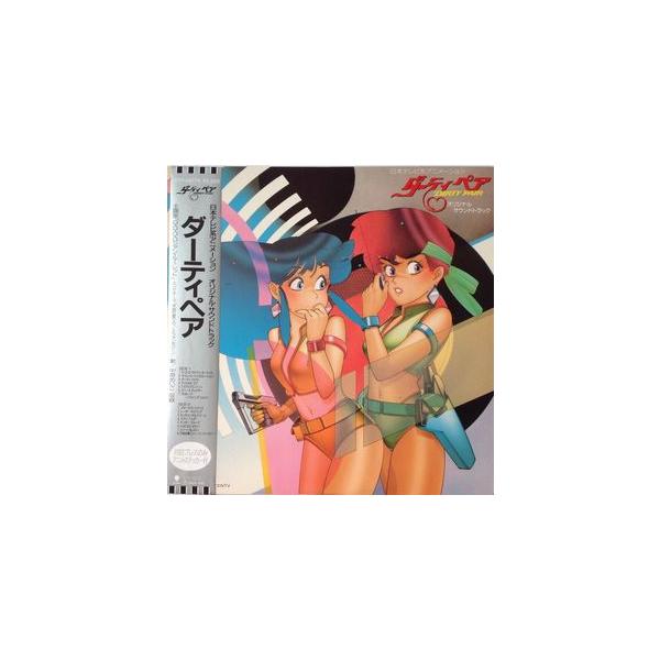 盤:A-　ジャケット:B（少し色褪せ） 解説あり　帯ありレコード盤　A-:軽いキズ　B+:数か所のすりキズ　B:深くはないが目立つキズあり　B-:キズ多め、深めのキズ　C:状態悪い、ノイズありレコードジャケット　A-:若干のシミ、シワ　B:...