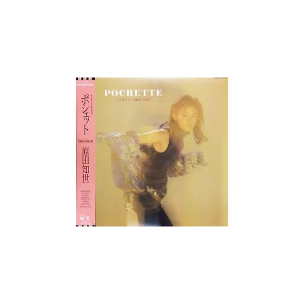 盤:A-　ジャケット:A-  解説あり　帯あり　ピンナップ付レコード盤　A-:軽いキズ　B+:数か所のすりキズ　B:深くはないが目立つキズあり　B-:キズ多め、深めのキズ　C:状態悪い、ノイズありレコードジャケット　A-:若干のシミ、シワ　...