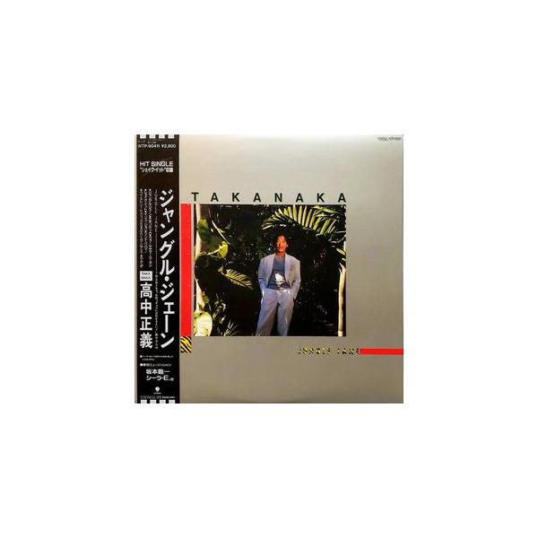 盤:A-　ジャケット:A-  解説あり　帯あり  レコード盤　A-:軽いキズ　B:深くはないが多少キズあり　B-:キズ多め　C:状態悪い、ノイズありレコードジャケット　A-:若干のシミ、シワ　B:多少目立つシミ、シワ　B-:シミ・汚れが多い