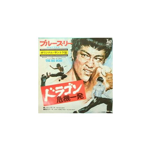 盤:A-　ジャケット:Ｂレコード盤　A-:軽いキズ　B:深くはないが多少キズあり　B-:キズ多め　C:状態悪い、ノイズありレコードジャケット　A-:若干のシミ、シワ　B:多少目立つシミ、シワ　B-:シミ・汚れが多い