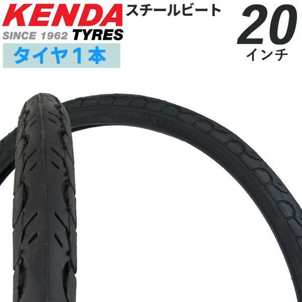 KENDA 自転車 タイヤ 20インチ kenda K-193-20 20×1 1/8 KENDA 自転車 タイヤ 20インチ kenda K-193-20 20×1 1/8