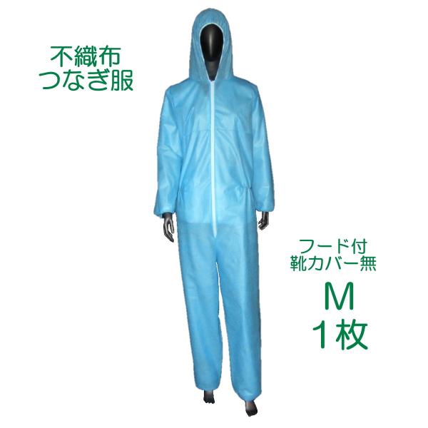 不織布 使い捨て つなぎ服 M 1枚 フード付・靴カバー無 ブルー 2-22B【仕様】ファスナータイプ、フード付、靴カバー無、　　　　袖口・ウェスト部・足首部ゴム付、非防水　【材質】ポリプロピレン　SB不織布一層　　【カラー】ブルー　　【厚...