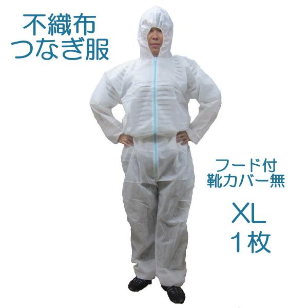 不織布 使い捨て つなぎ服 XL 1枚 フード付・靴カバー無 2-22WKT    【型　番】2-22WKT    【仕　様】ファスナータイプ、フード付き、    　　　　袖口・ウェスト部・足首部ゴム付、非防水    【材　質】ポリプロピレ...