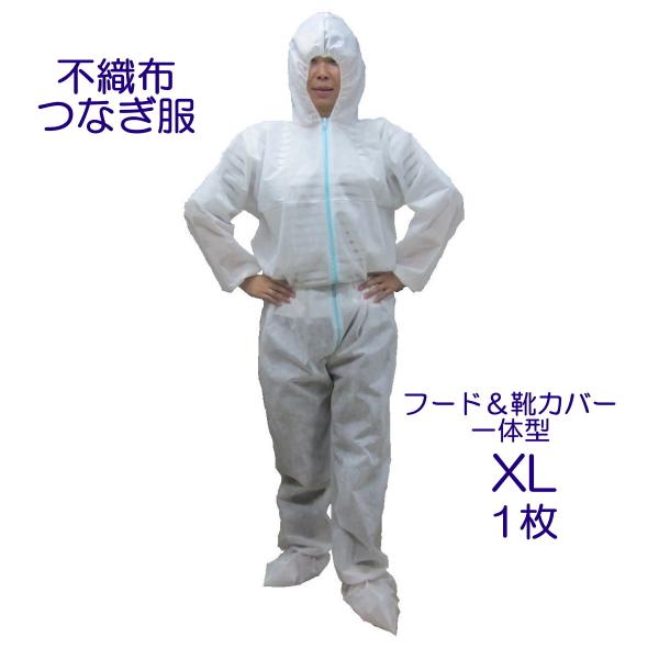 不織布 使い捨て つなぎ服 XL 1枚 フード＆靴カバー一体型 2-23WKT【仕様】ファスナータイプ、フード・靴カバー一体型　　　　袖口・ウェスト部・足首ゴム付、非防水　　【材質】ポリプロピレン　　【カラー】ホワイト　　 　【厚み】60g...