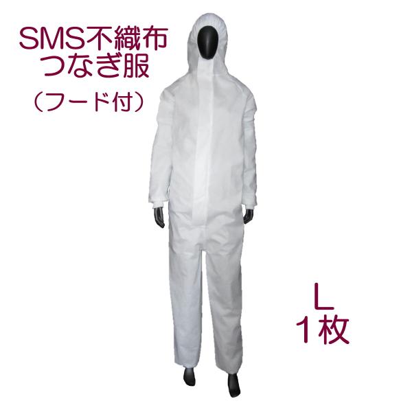 SMS不織布 使い捨て つなぎ服 L 1着 フード付・靴カバー無 3-22J≪JIS T8115　タイプ5・6　化学防護服　適合品≫【仕様】フラップ付前面ファスナー　　　　(マジックテープ付)、　　　　袖口ソフトゴム付、　　　　ウェスト部・...