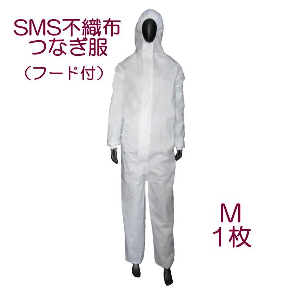 SMS不織布 使い捨て つなぎ服 M 1着 フード付・靴カバー無 3-22J≪JIS T8115　タイプ5・6　化学防護服　適合品≫【仕様】フラップ付前面ファスナー　　　　(マジックテープ付)、　　　　袖口ソフトゴム付、　　　　ウェスト部・...