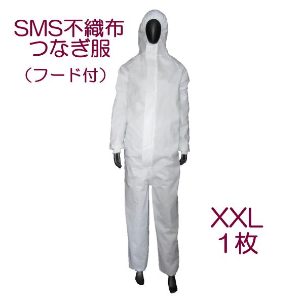 SMS不織布 使い捨て つなぎ服 XXL 1着 フード付・靴カバー無 3-22J≪JIS T8115　タイプ5・6　化学防護服　適合品≫【仕様】フラップ付前面ファスナー　　　　(マジックテープ付)、　　　　袖口ソフトゴム付、　　　　ウェスト...