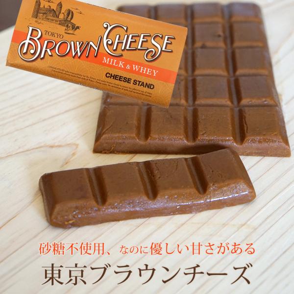 ◎毎週「月曜日までのご注文」をその週の「金曜日に発送」いたします。乳清（ホエイ）を煮詰めてつくるbrunost(ブルノスト)というジャンルのチーズです。北欧発祥の「brunost」はチーズ製造の副産物として生まれるホエーをおいしく活かす工夫...