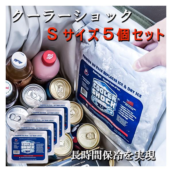 釣り 保冷剤 最強 強力 長時間 長持ち 保冷バッグ 保冷パック COOLER SHOK クーラーショック L M S クーラーボックス 保冷剤 キャンプ 買い物 アウトドア 冷凍食品 おすすめ数量は5パックセットになります血液輸送のために...