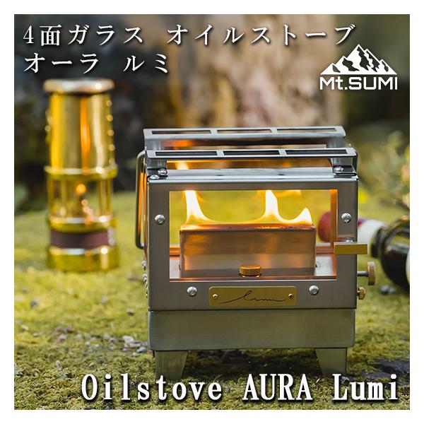 オーラを受け継ぐデザイン人気薪ストーブ「オーラ」の洗練された造形美を受け継ぎながら、素材と質感にさらなるこだわりを込めました。本体には重厚感のあるステンレスを採用し、取っ手やロゴプレートには真鍮を組み合わせることで、使うほどに深みが増す表情...