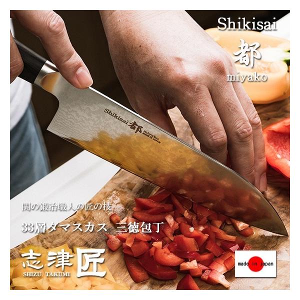 送料無料 志津刃物製作所 33層ダマスカス 包丁 家庭用 三徳包丁 キッチンナイフ 洋 和 関 日本製 180mm  肉 野菜 魚用 made in japan  職人技 匠 手作り ハンドメイド 男 旦那 彼氏 誕生日 父の日 クリスマス...