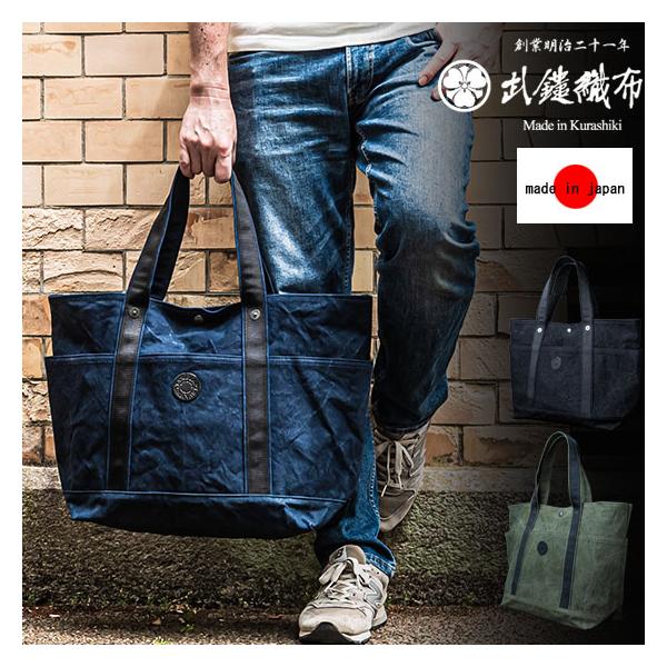 トートバッグ メンズ 帆布 キャンバス 布 トートバック 大きめ 丈夫 カジュアル カジュアルトート ビジネストート 大容量 パラフィン加工 撥水加工 撥水タイガーアウトドア マザーズバック パパバック ファーザーズバック 無地 シンプル ...