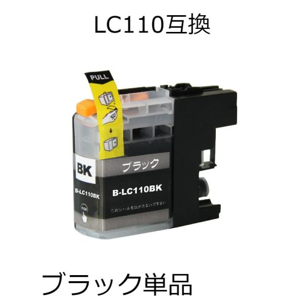 【商品名】LC110BK ブラック 単品 ブラザー用互換インクカートリッジ【弊社型番】B-LC110BK【純正対応型番】LC110BK【対応機種】DCP-J152N DCP-J137N DCP-J132N【内容】　BK(ブラック）１個【特記...