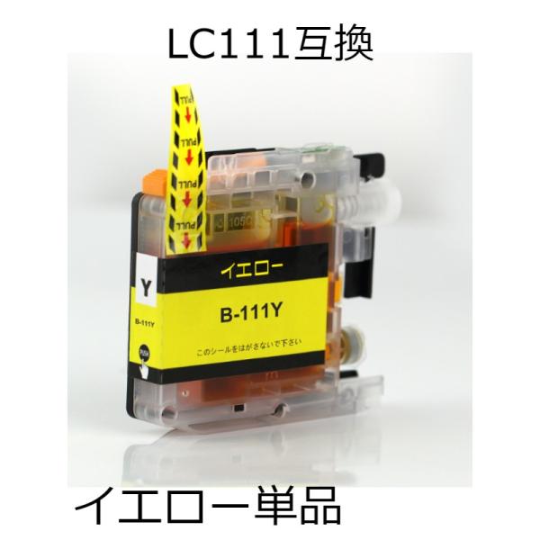 【商品名】LC111Y イエロー 単品 ブラザー用互換インクカートリッジ【弊社型番】B-111Y【純正対応型番】LC111Y【対応機種】MFC-J987DN/DWN,MFC-J980DN/DWN,MFC-J897DN/DWN,MFC-J89...