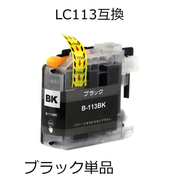 【商品名】LC113BK ブラック 単品 ブラザー用互換インクカートリッジ【弊社型番】B-113BK【純正対応型番】LC113BK【対応機種】DCP-J4210N/4215N/MFC-J4510N/J4910CDW/J6570CDW/J69...