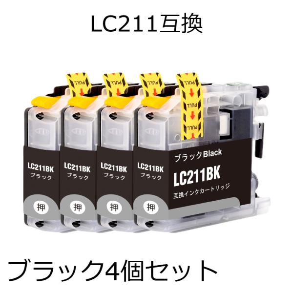 【商品名】LC211BK ブラック ４個セット ブラザー用互換インクカートリッジ【弊社型番】B-211BK【純正対応型番】LC211BK【対応機種】DCP-J963N DCP-J962N DCP-J762N DCP-J562N MFC-J8...