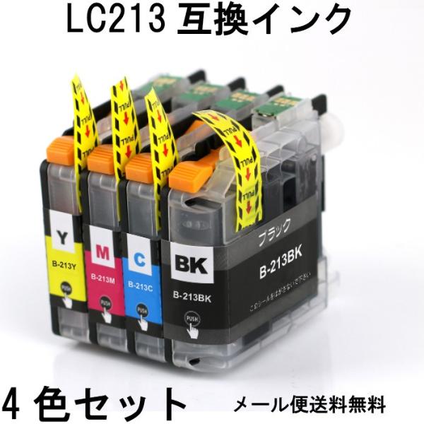 送料無料はメール便のみです。宅配便配の方は宅配便送料をご請求いたします。【商品名】ブラザー(BROTHER) LC213-4PK 互換インクカートリッジ 4色セット【弊社型番】B-LC213BK/B-LC213C/B-LC213M/B-LC...