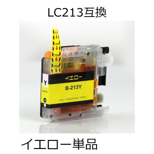 【商品名】LC213Y マゼンタ 単品 ブラザー用互換インクカートリッジ【弊社型番】B-213Y【純正対応型番】LC213Y【対応機種】DCP-J963N DCP-J962N DCP-J762N DCP-J562N MFC-J880N MF...