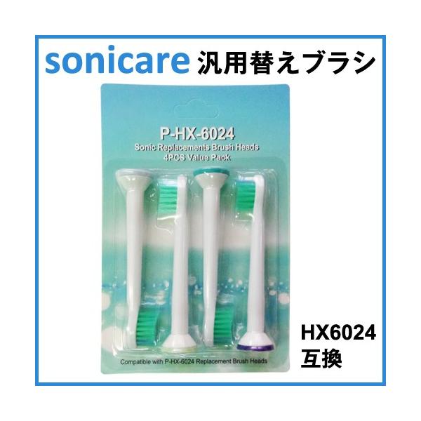 フィリップス ソニッケアー電動歯ブラシで使用できる替えブラシ。Philips sonicare DiamondClean FlexCare+ FlexCare EasyClean フィリップス ソニッケアー ダイヤモンドクリーン フレックス...