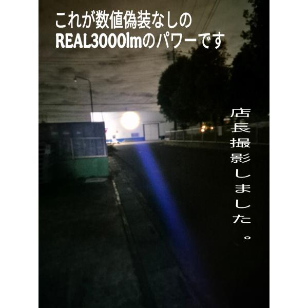 ネットでは数値を盛っている業者が多いです。この商品を8000lmと偽って販売している業者もいます。8000lmならすぐにリチウム電池が痛みますし10Wの消費電力では不可能です。この商品の明るさは実際には3000lmです。実際の夜間照射風景も...