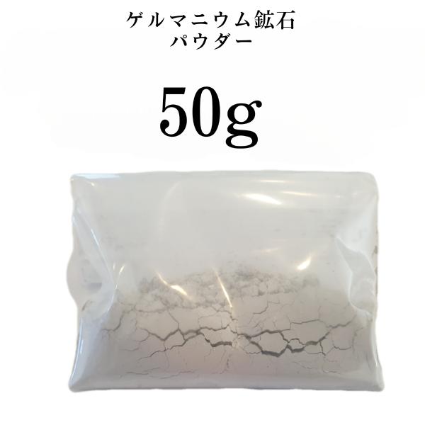 レビューキャンペーンをしております。是非ご参加ください。 ※こちらは医薬品ではありませんので効能効果を提示することはできません。※こちらでは一般的なゲルマニウムの性質以外は表記しておりません。※お興味のある方はご自身でネットでゲルマニウムの...