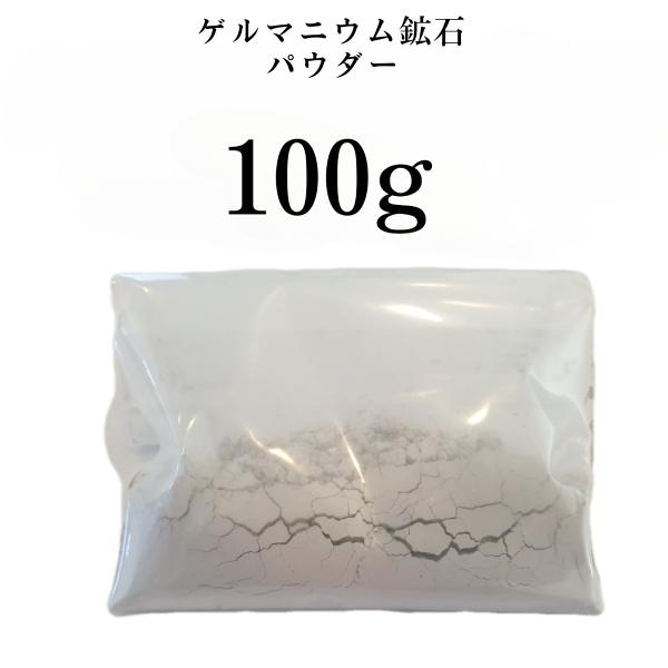 レビューキャンペーンをしております。是非ご参加ください。 ※こちらは医薬品ではありませんので効能効果を提示することはできません。※こちらでは一般的なゲルマニウムの性質以外は表記しておりません。※お興味のある方はご自身でネットでゲルマニウムの...