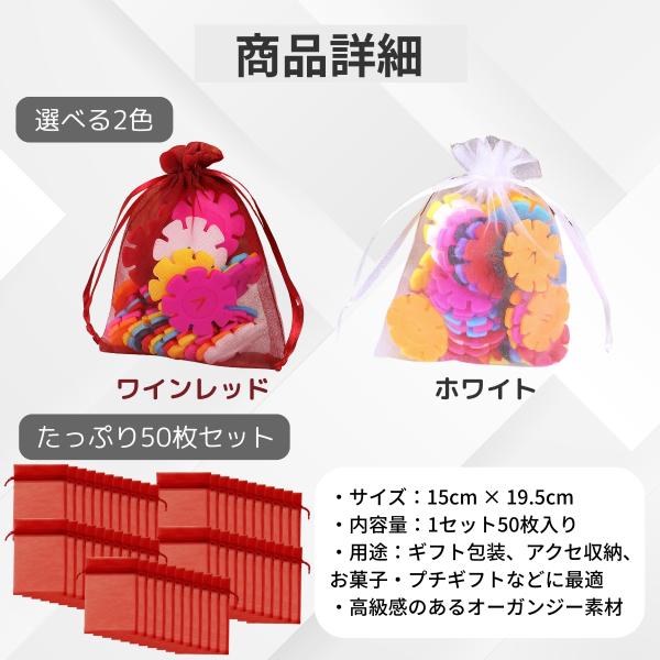 レビューキャンペーンをしております。是非ご参加ください。・ホワイトとワインレッドのオーガンジの巾着袋です。サイズが比較的大きいので便利です。色の選択をしてください。 【特徴】●色鮮やかなワインレッドのオーガンジーの袋で商品価値を高めます。●...