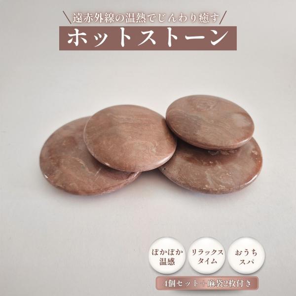 【大理石マーブルストーン】優雅な温熱の極上セルフケアセット本製品は、優雅な温もりを持つ天然大理石（マーブル）を使用。熱伝導が穏やかで、心地よい温かさが長時間続くのが特徴です。流れるマーブル模様が、高級感と深いリラックスタイムを提供します。ホ...