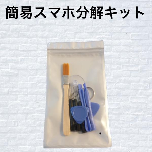 レビューキャンペーンをしております。是非ご参加ください。 ※お持ちの機種の分解にこちらのセットで大丈夫か必ずご自分で見て確認してください。私はiPhone6sまでは確認しましたがそれ以降の物についてはわかりません。こちらのドライバーがお持ち...
