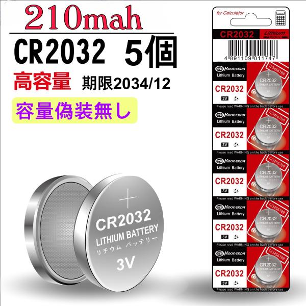 ・日本のネットでは通電確認用の低容量ボタン電池を売る業者も多いです。・値段だけで買うのはお金を捨てるようなものです。・こちらの電池は容量が210mahありますので十分な容量を確保したまともな電池です。・大量使用などにもうってつけの安さです、...