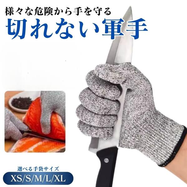 手を守る防刃手袋のセットとなります。手袋の性能は動画をご覧ください。手袋は選択肢から選んでください。（選択しないと初期設定のMサイズが届きます）こちらの手袋は特殊な軍手で刃物を握っても手が切れなません。特殊HPPE線維でできております。【セ...