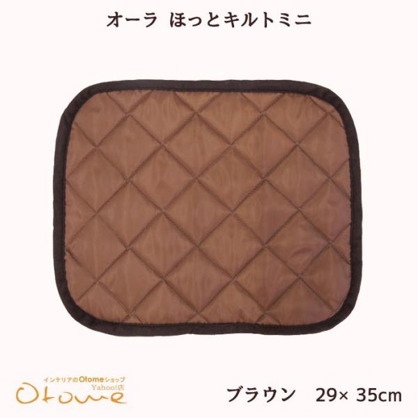 ■商品情報■＝＝＝＝＝＝温活アイテム・温活グッズ【温活でめぐりアップ♪】冷え性、冷えとり、あったかほぐし、ダイエット、冷え対策日本製◆メーカー株式会社メカニカルプラネット◆サイズ29×35cm◆色チョコ◆組成側地：　ポリエステル100%(裏...