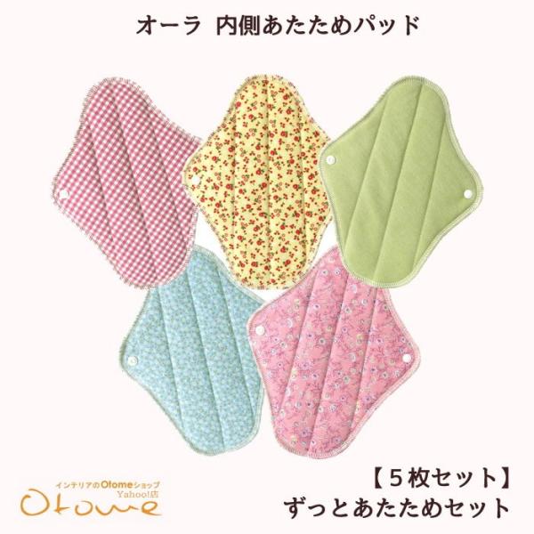 ■商品情報■＝＝＝＝＝＝温活アイテム・温活グッズ【温活でめぐりアップ♪】冷え性、冷えとり、あったかほぐし、ダイエット、冷え対策日本製　＊専用脱臭袋付き＊◆メーカー株式会社メカニカルプラネット◆セット内容５枚セット◆サイズ18.5×23.5c...