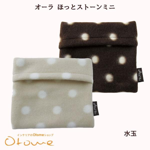■商品情報■＝＝＝＝＝＝温活アイテム・温活グッズ【温活でめぐりアップ♪】冷え性、冷えとり、あったかほぐし、ダイエット、冷え対策日本製◆メーカー株式会社メカニカルプラネット◆サイズ：15×13×1.5cm◆外カバーカラー：水玉柄（アイボリー・...