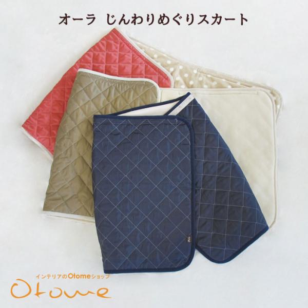 ■商品情報■＝＝＝＝＝＝温活アイテム・温活グッズ【温活でめぐりアップ♪】冷え性、冷えとり、あったかほぐし、ダイエット、冷え対策日本製◆メーカー：株式会社メカニカルプラネット◆製品サイズ：58×130cm◆適応サイズ：ヒップ75?110cmま...