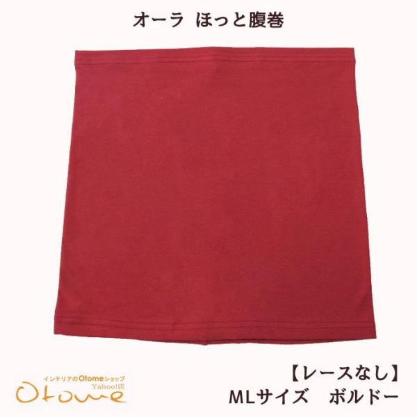 ■商品情報■＝＝＝＝＝＝温活アイテム・温活グッズ【温活でめぐりアップ♪】冷え性、冷えとり、あったかほぐし、ダイエット、冷え対策日本製◆メーカー株式会社メカニカルプラネット◆サイズML ウエスト64-77cm◆色ボルドー◆組成綿・ナイロン・ポ...