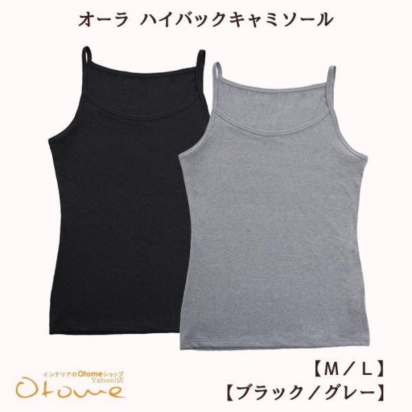 ■商品情報■＝＝＝＝＝＝温活アイテム・温活グッズ【温活でめぐりアップ♪】冷え性、冷えとり、あったかほぐし、ダイエット、冷え対策日本製◆メーカー株式会社メカニカルプラネット◆適応サイズＭ：バスト79-87cmＬ：バスト86-94cm◆色ブラッ...