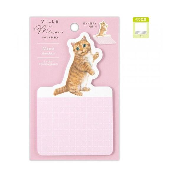 パリの街に暮らす猫たちが主役の【VILLE et Minou】 (ヴィル エ ミヌ)シリーズ。折って使うと猫が立ち上がってかわいい、ダイカットのふせんです。サイズ：D0.5×H12.8×W8cm24枚入り【ゆうパケット可】