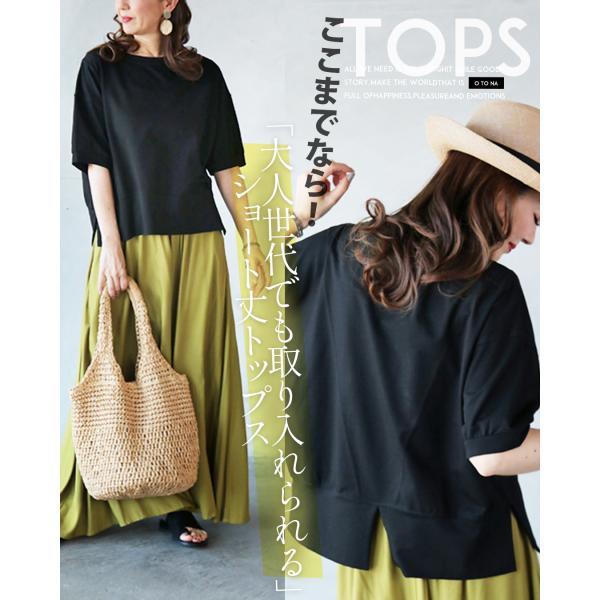 OTONA 40代 50代 60代クール スタイリッシュ デイリー使い 体型カバーお洒落 可愛い ここまでなら大人世代でも取り入れられる ショート丈トップス (商品番号：t23192ko)【ホワイト（t23104ko）】【ベージュ（t231...