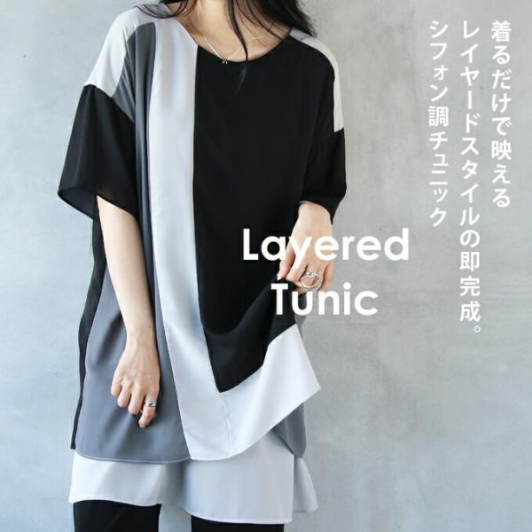 OTONA 40代 50代 60代トップス チュニック レディース ブラック 春 夏 秋 シアー レイヤード オーバーサイズ ドロップショルダー クルーネック ボートネック 華やか シンプル 体型カバー 着るだけで映えるレイヤードスタイルの...