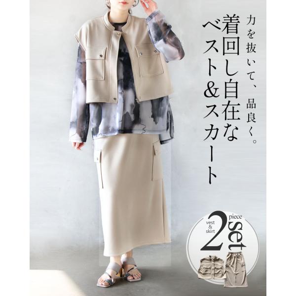 OTONA 40代 50代 60代セットアップ 力を抜いて、品良く。着回し自在なベスト＆スカート セットアイテム スウェット スエット ポケット付 細魅せ効果 タイトスカート グレージュ ベージュ(商品番号：t25903ss)3/7 20時...