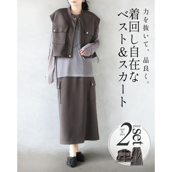 OTONA 40代 50代 60代セットアップ 力を抜いて、品良く。着回し自在なベスト＆スカート セットアイテム スウェット スエット ポケット付 細魅せ効果 タイトスカート チャコールグレー(商品番号：t25904ss)3/7 20時販売...