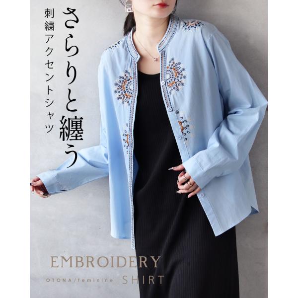 OTONA 40代 50代 60代さらりと纏う 刺繍アクセントシャツ 長袖 薄手 細魅せ 小顔効果 ブラウス 綿100 エスニック アジアン 上品 ブルー(商品番号：t25952ps)3/5 20時販売新作