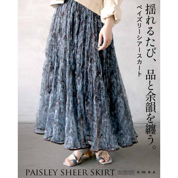 OTONA 40代 50代 60代 爆買スカート 揺れるたび、品と余韻を纏う。ペイズリーシアースカート ロング丈 ペーズリー柄 シアー ブルー(商品番号：t25961ps)2/27 20時販売新作※こちらの商品は、柄やモチーフの配置に個体差...