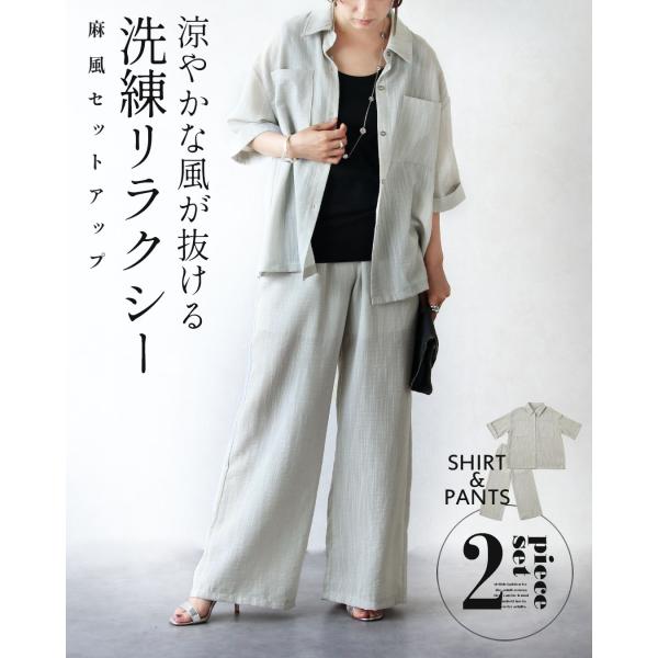 OTONA 40代 50代 60代涼やかな風が抜ける 洗練リラクシー 麻風 セットアップ シャツ パンツ 2セット ストライプ 薄手 涼しい 軽い ポケット付 細魅せ クール カジュアル ライトグレー(商品番号：t26247ps)7/10 ...