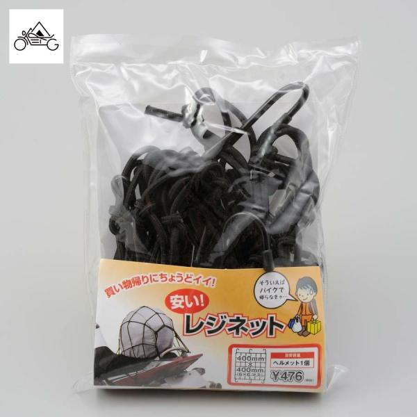 ★★在庫限りのため、プレミアム会員価格の商品は返品・交換不可あらかじめご了承ください★★大きめなマス目、固定式の金属フック（6か所）、簡素なパッケージで安さにこだわった簡易ネットです。安くてもゴムの品質レベルはポーチ付ネット同等でGOODで...