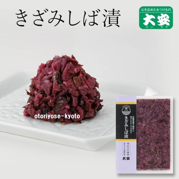 京都大原のしそ、茄子を塩だけで漬け乳酸発酵させ、胡瓜を加えて味付けし食べやすく刻みました。 あたたかいご飯や、おにぎりに。 さわやかな酸味はチャーハンの具にもぴったり。賞味期限　商品到着後１ヶ月以上（アレルゲン）小麦クリックポストにて、発送...