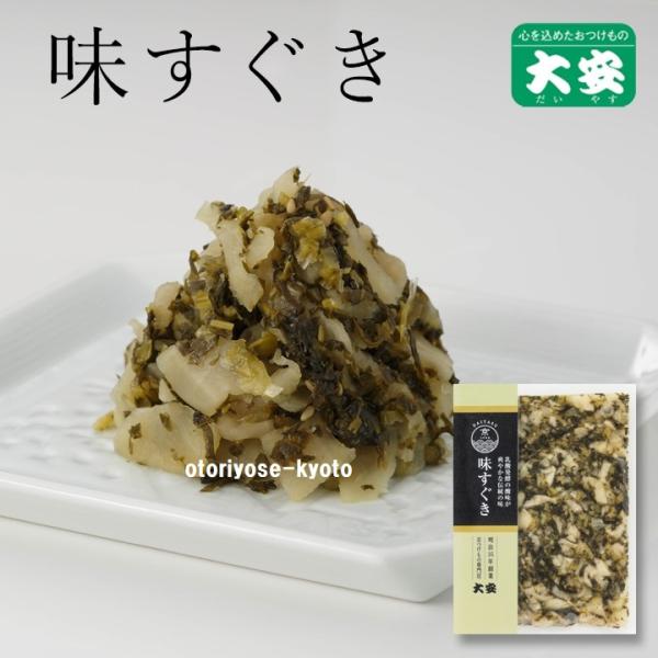 京の特産品「すぐき」特有の自然の酸味と旨味を生かし、食べやすく細かく刻みました。賞味期限　商品到着後１ケ月以上（アレルゲン）　小麦・大豆クリックポストにて、発送いたします。基本ポスト投函となります。ご理解のほど、お願い申し上げます。当店では...